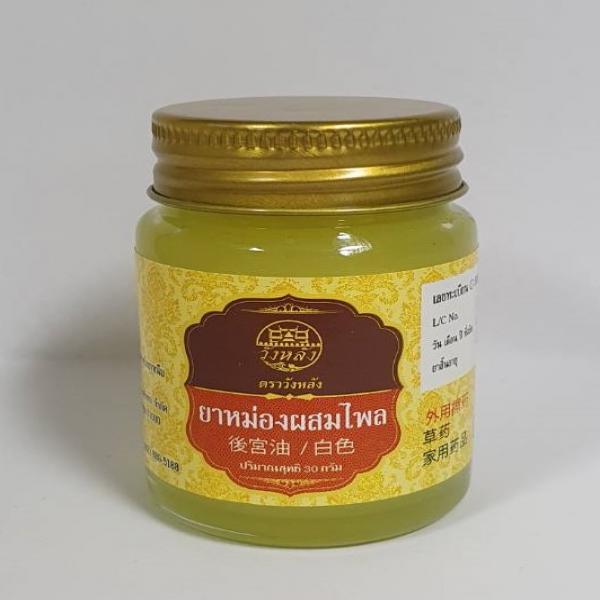 COMPOUND PHLAI BALM | The Central Islamic Council of Thailand