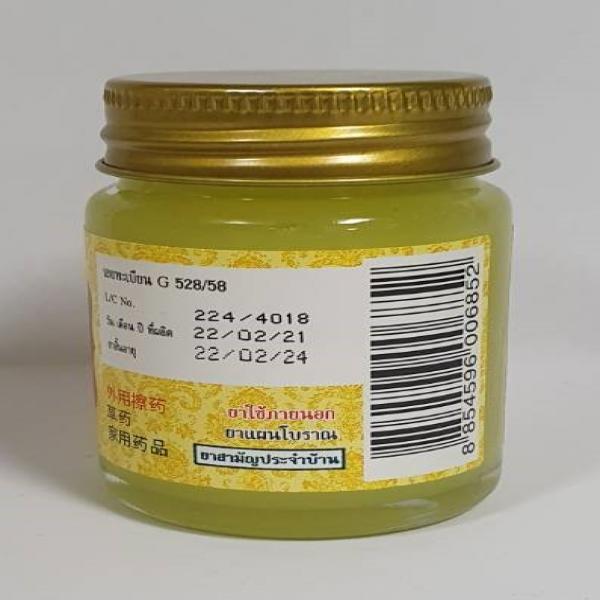 COMPOUND PHLAI BALM | The Central Islamic Council of Thailand