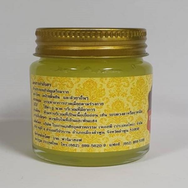 COMPOUND PHLAI BALM | The Central Islamic Council of Thailand