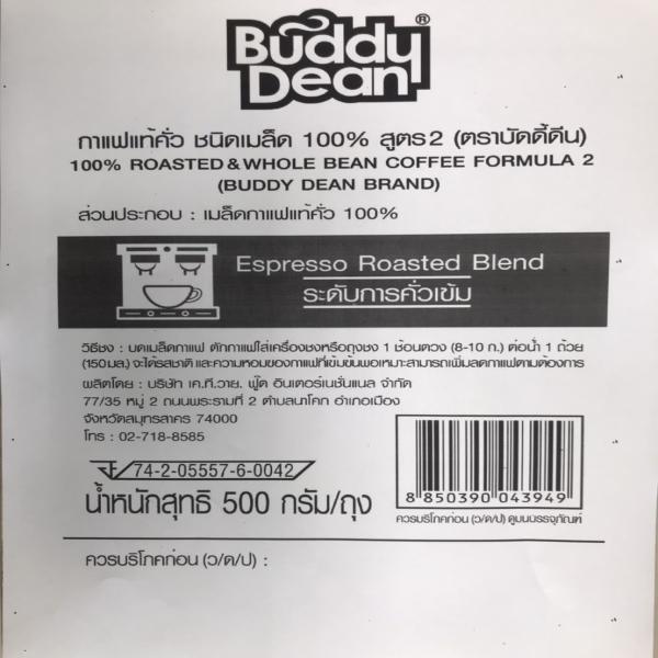 DCOFF Green Tea Formula 1 ( Instant Tea Mix Powder ) | The Central ...