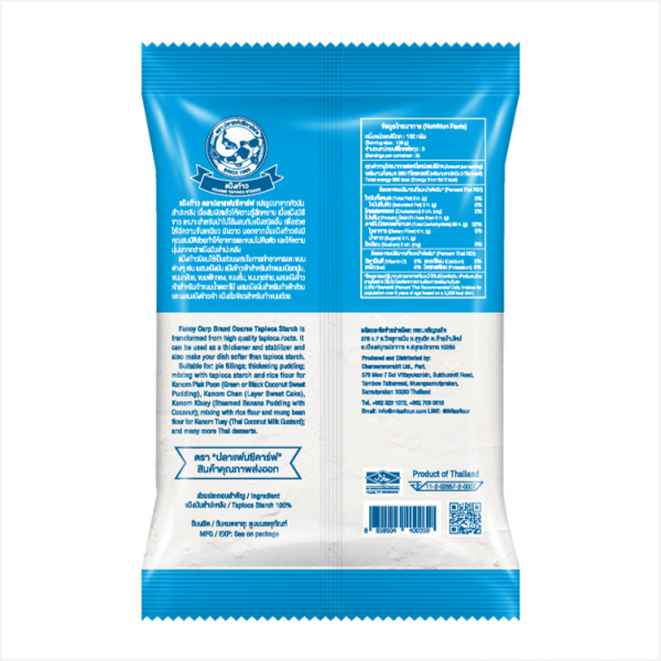 Coarse Tapioca Starch | The Central Islamic Council of Thailand