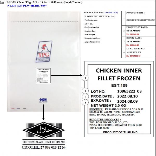 CHICKEN INNER FILLET FROZEN | สำนักงานคณะกรรมการกลางอิสลามแห่งประเทศไทย