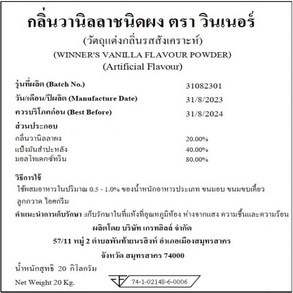 WINNER'S CHRISTMAS RED COLOUR (FOOD COLOUR) (FOOD ADDITIVE) | The ...