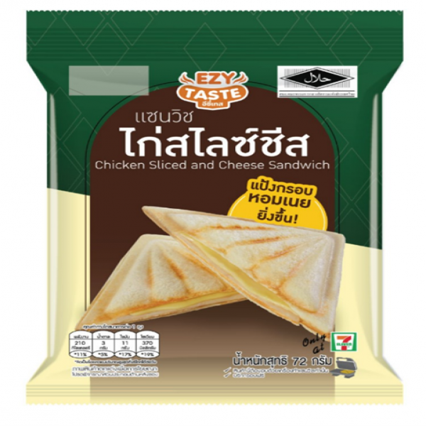 Pandan Custard with Young Coconut Sandwich | The Central Islamic ...