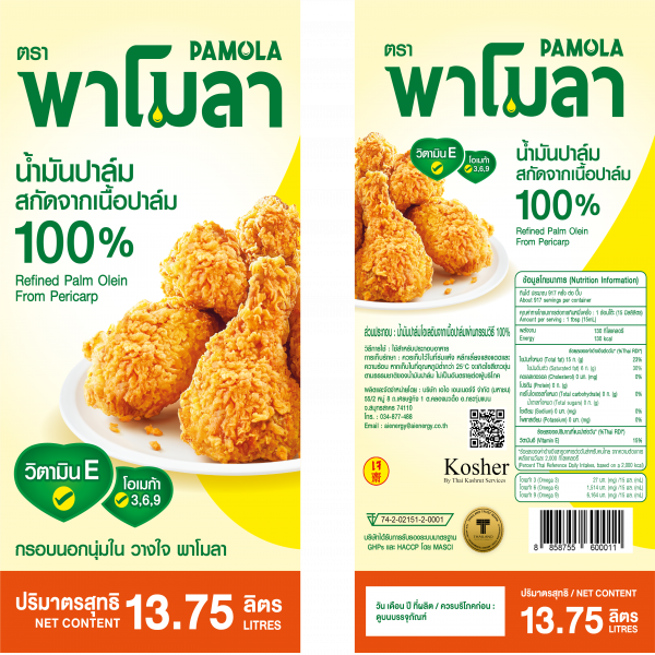 น้ำมันปาล์มสกัดจากเนื้อปาล์ม บรรจุปี๊บ ขนาด 13.75 ลิตร | สำนักงานคณะ ...