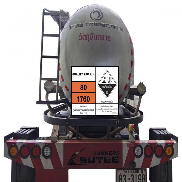 QUALITY PAC K H ( 12,000KG /TANK CAR ) | สำนักงานคณะกรรมการกลางอิสลาม ...